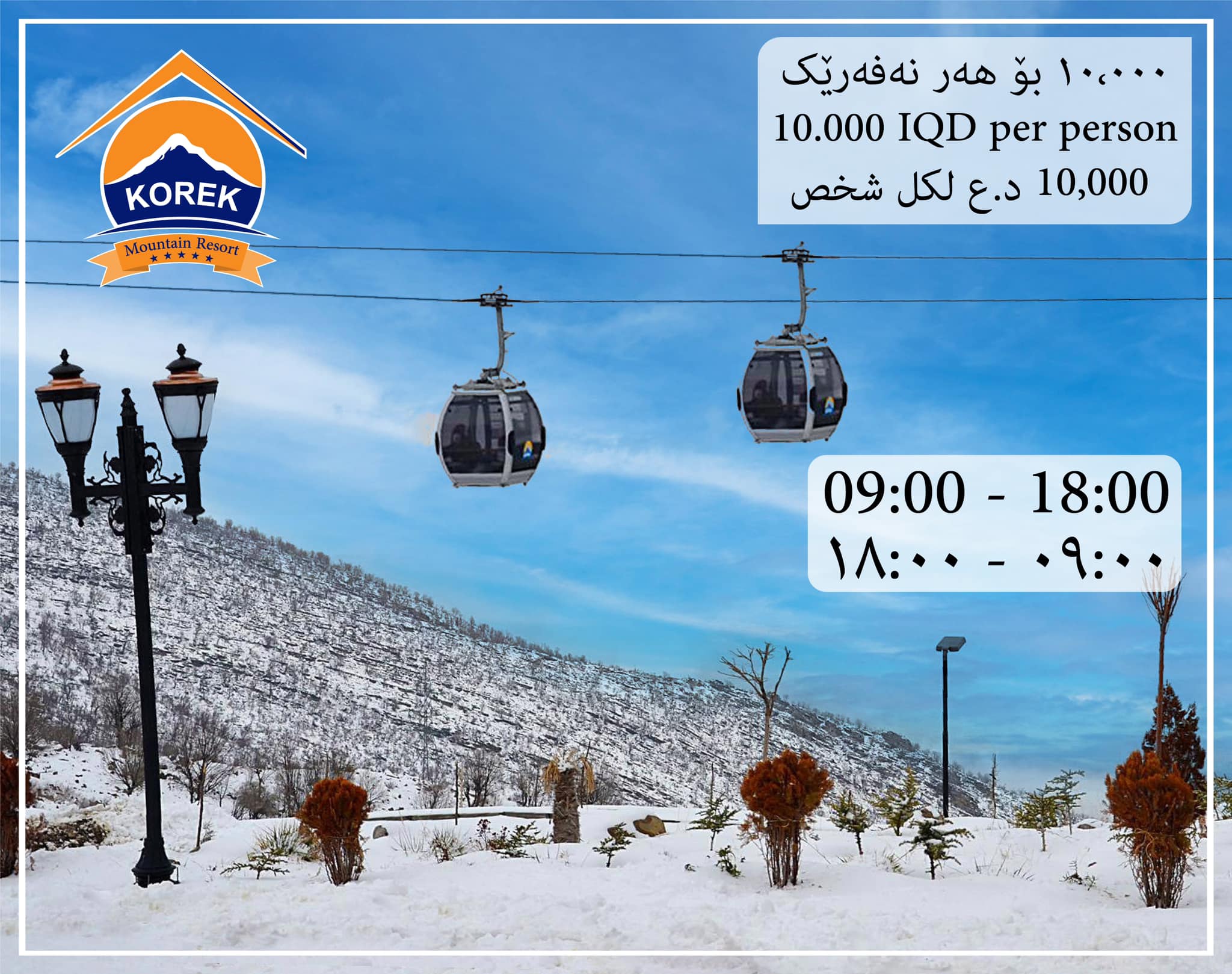 Iraqi Ski Area Reports 71cm Snow Depth